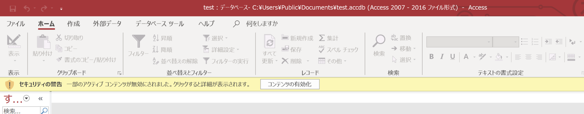 [VBS] Accessランタイムのセキュリティの警告を非表示にする方法 | nikunimame
